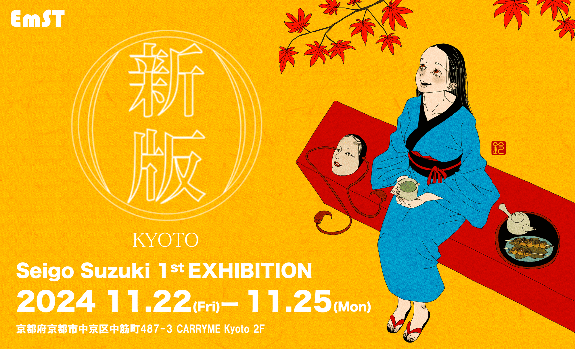 Seigo Suzuki 『新版』KYOTO – EM STOCK